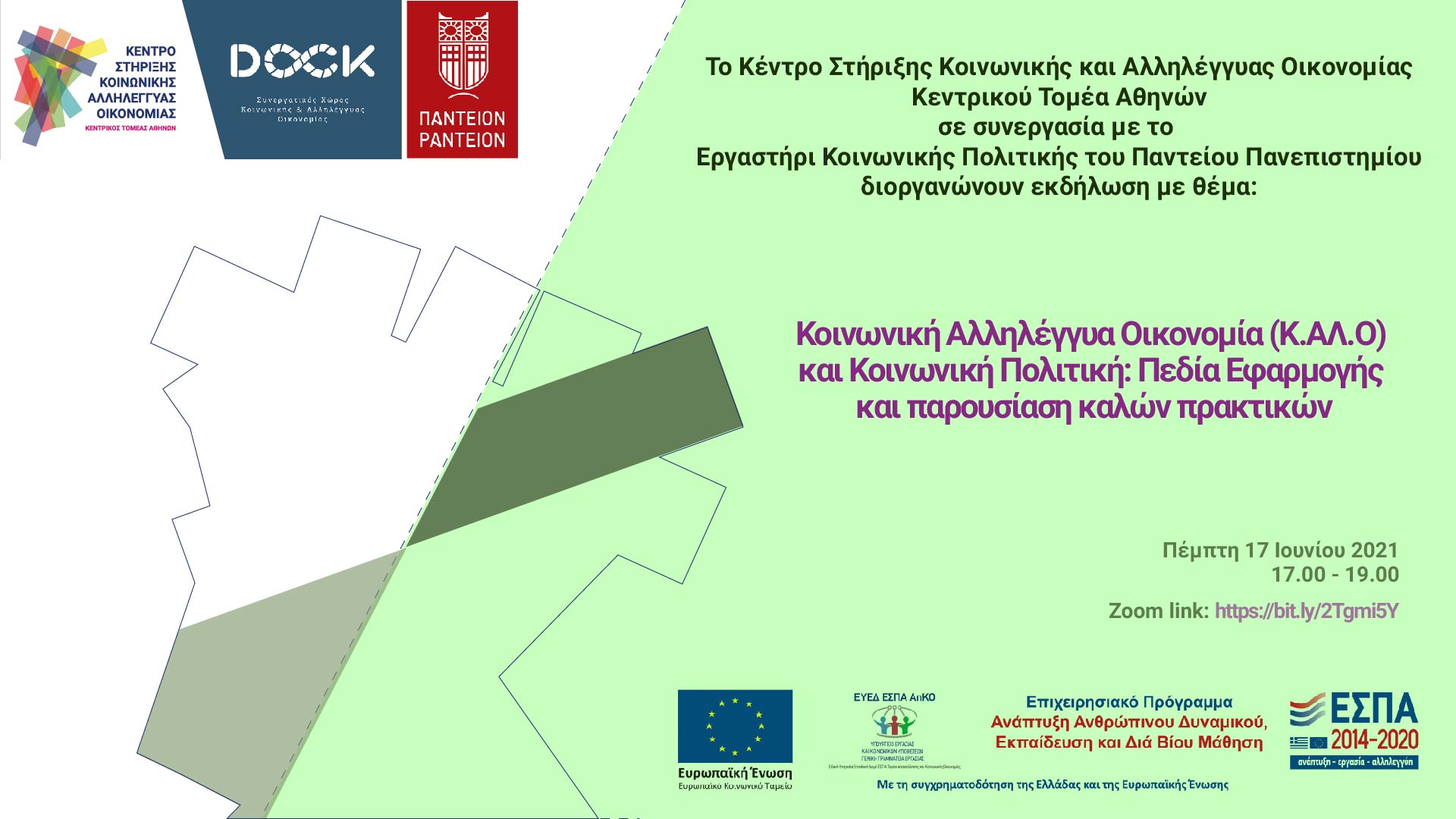 Κοινωνική Αλληλέγγυα Οικονομία (Κ.Αλ.Ο) και Κοινωνική Πολιτική: Πεδία ...